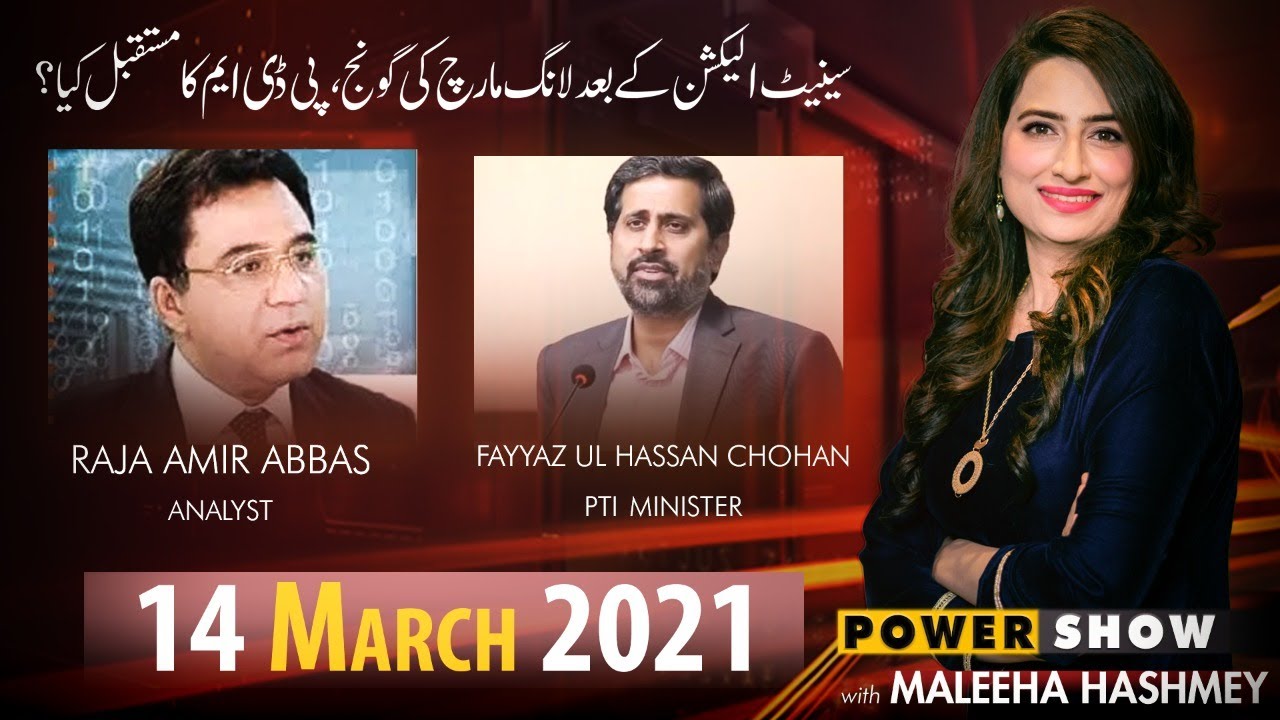 Power Show with Maleeha Hashmey | Fayyaz ul Hassan Chohan | Raja Amir ...