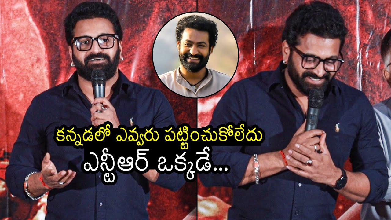 Kantara Hero Rishab Shetty Superb Words About Jr NTR | Ram Charan | RRR ...