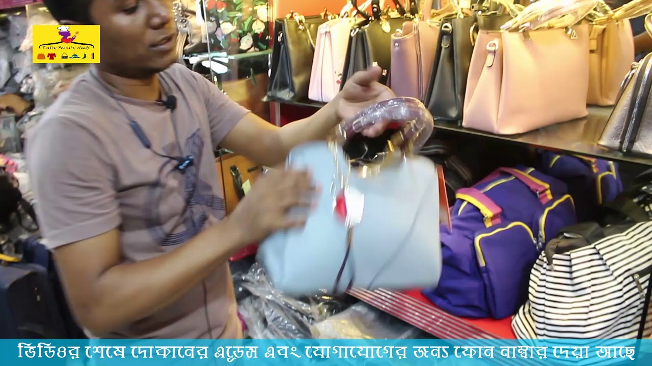 Ladies Bag Price In BD l Low prices designer ladies bag buy bd - YouTube