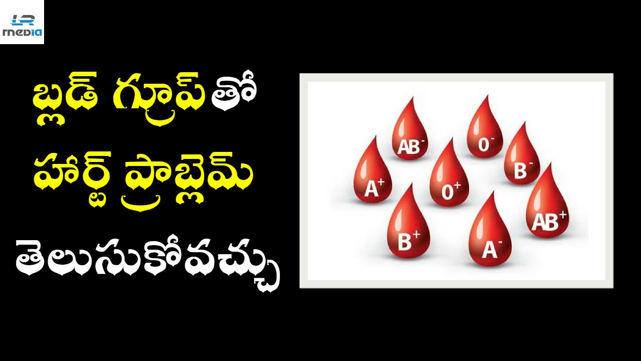 Heart Problems Can Be Found With Blood Group | #Heart Attack | Blood ...