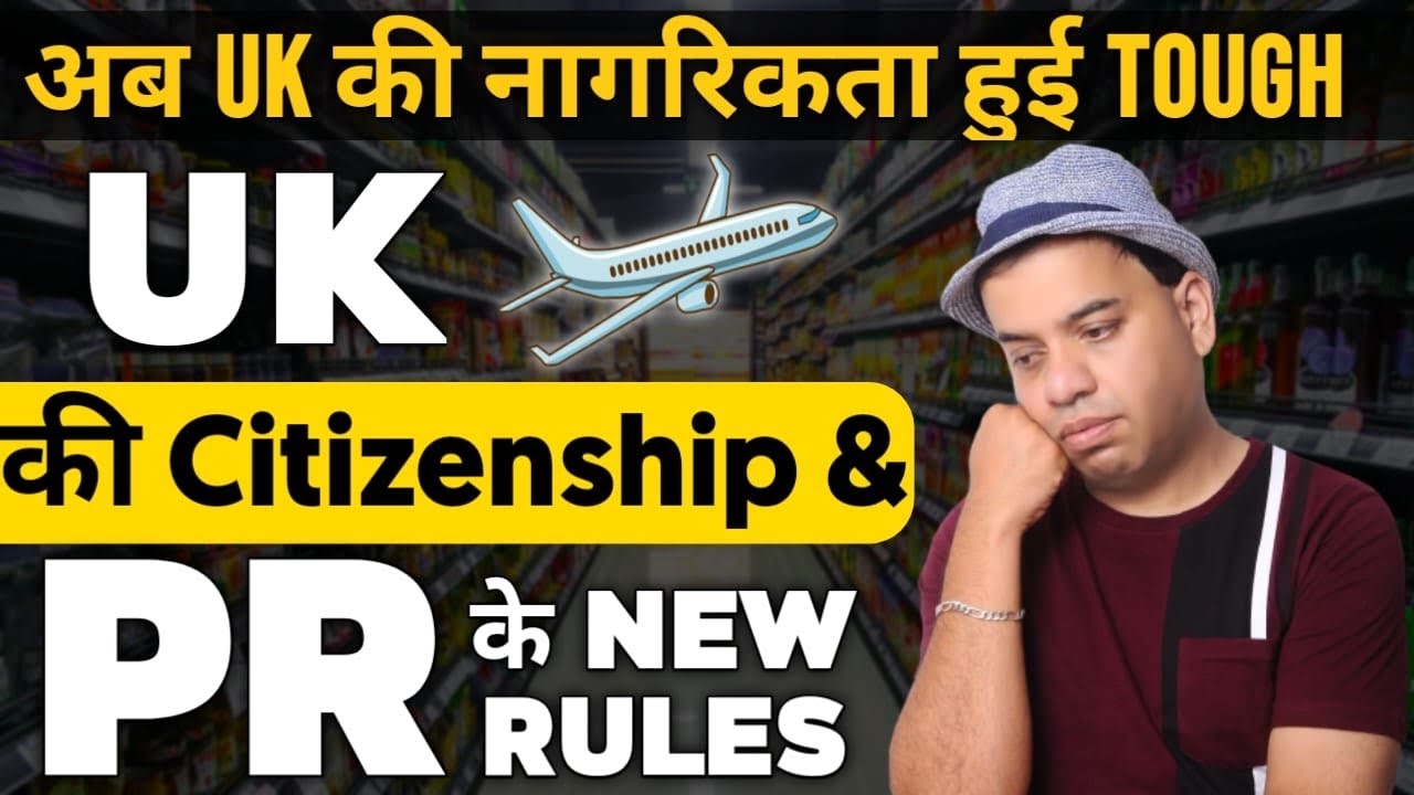 UK PR & British Citizenship | New rules for UK PR & British Citizenship ...