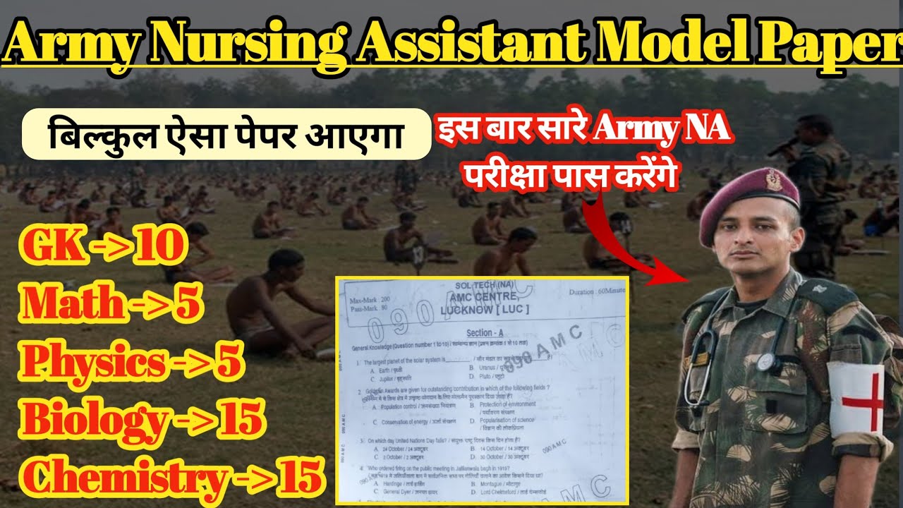 Army Nursing Assistant Paper 2023/Nursing Assistant,Test Paper 2023 ...