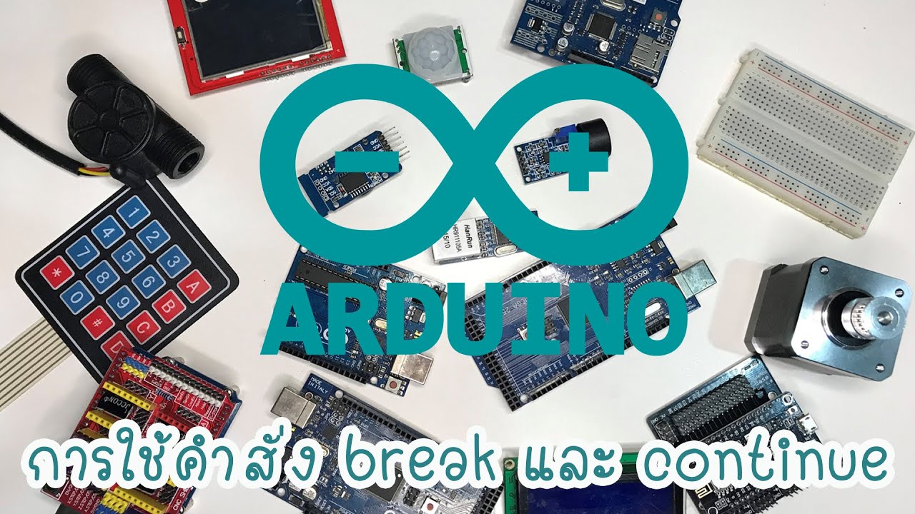 การใช้คำสั่ง Break และ Continue เรียนรู้ Arduino ไปด้วยกัน Ep 7 Youtube