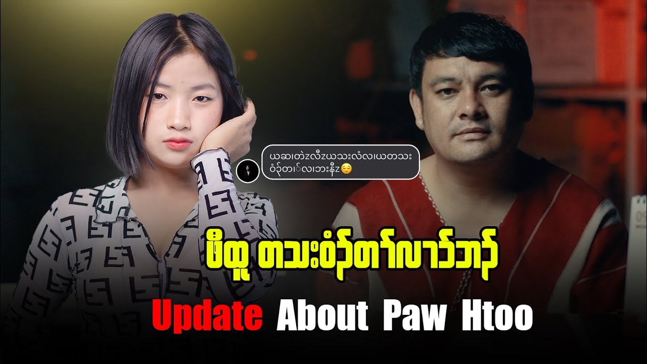 Paw Htoo-SD Chai Family-Update About Paw Htoo 2025 - YouTube