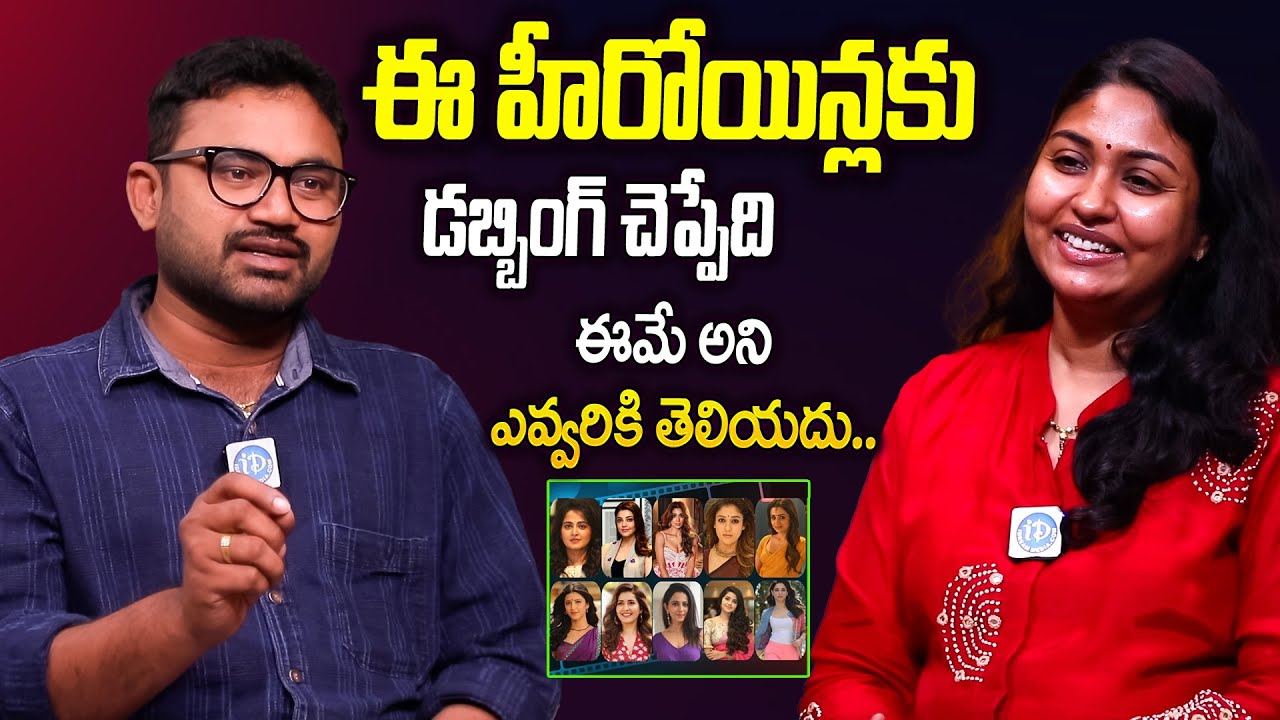 Dubbing Artist Jyothi Varma EXCLUSIVE Interview With Anchor Raja ...