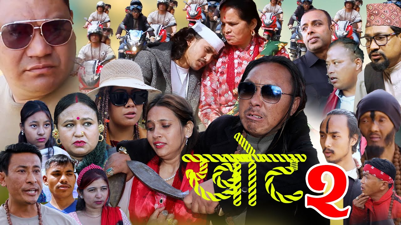 New Nepali Web Series KHOT खोट EPS 2 by KABIR/MINA/RAMESH//SHOBHA 2025 ...