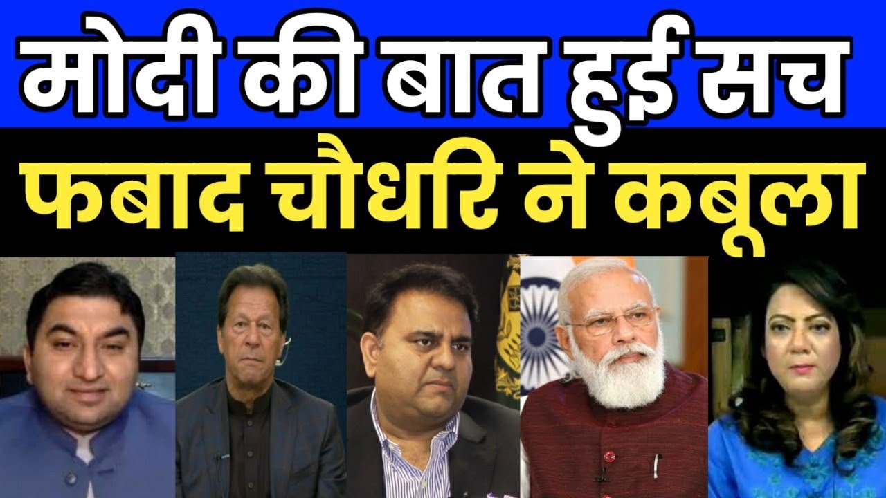 Modi Sahab Ki Baat Hui Sach | Pak Media On India Latest - YouTube