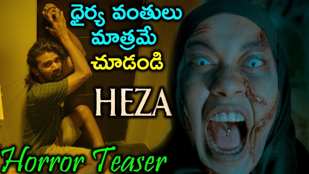Heza Telugu Movie Official Teaser | Latest Telugu Horror Movie | Silver ...