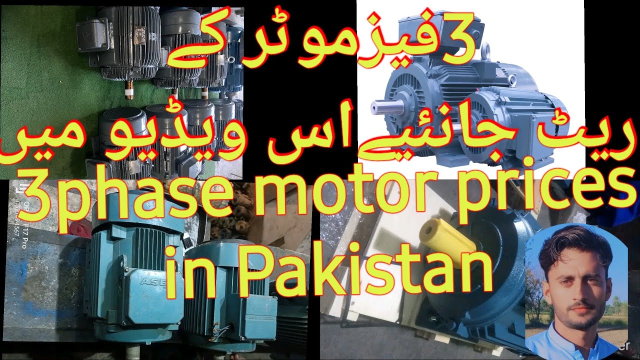 Today motor prices in Pakistan|aaj kay 3phase motor kay rates update ...
