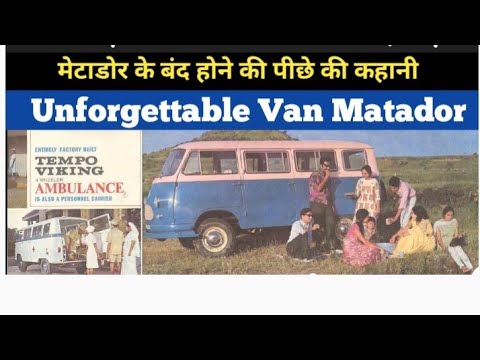 Bajaj Tempo Matador Behind The Story - YouTube