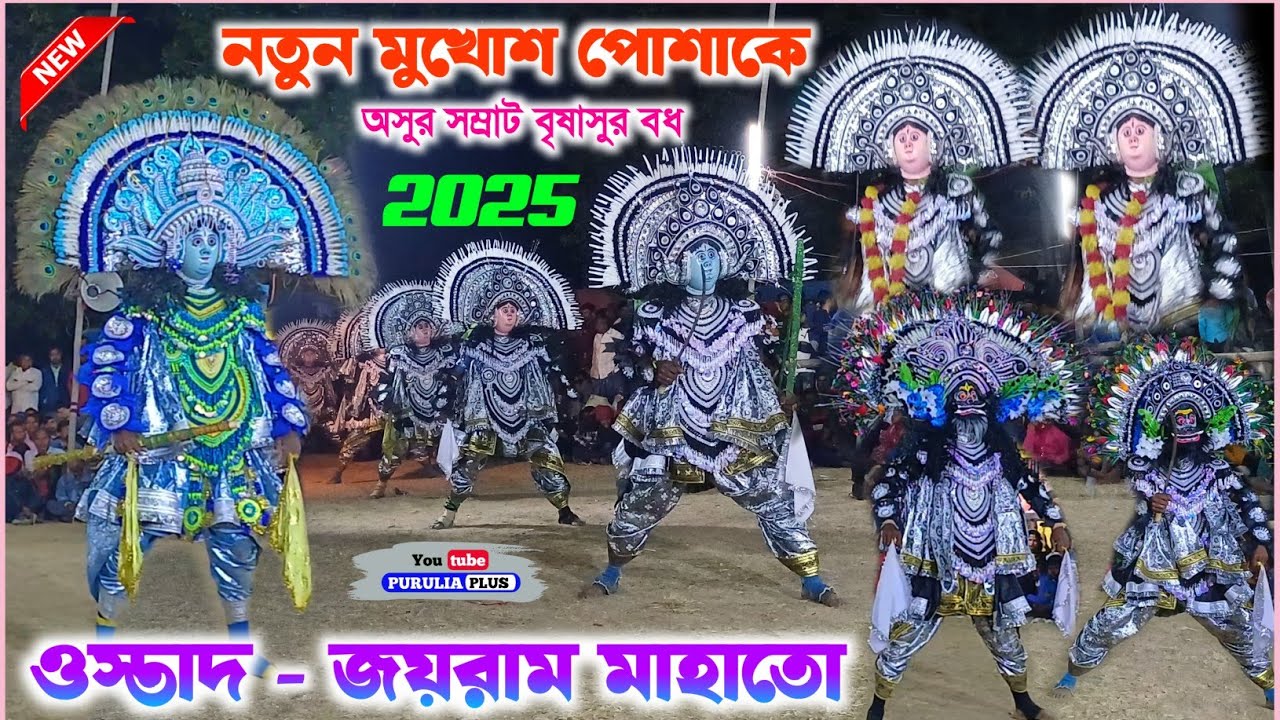 Joyram Mahato Natun Dress 2025 | Joyram Mahato Chhau Nach | @Purulia ...