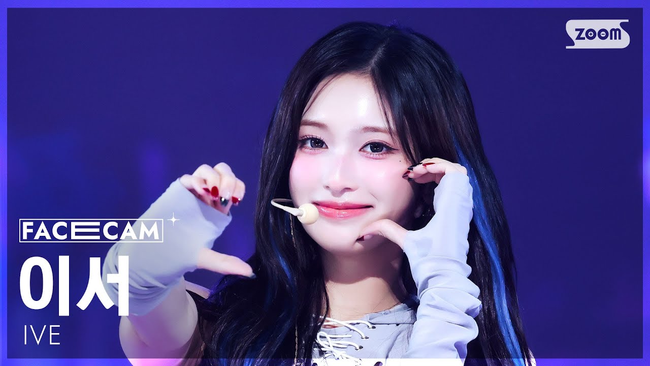 [페이스캠4K] 아이브 이서 'XOXZ' (IVE LEESEO FaceCam) @SBS Inkigayo 250907 - YouTube