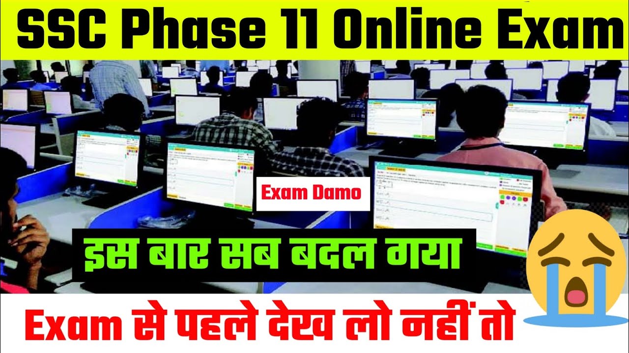 SSC Phase 11 Exam demo 2023 SSC Phase xi exam kaise hota hai centre par ...