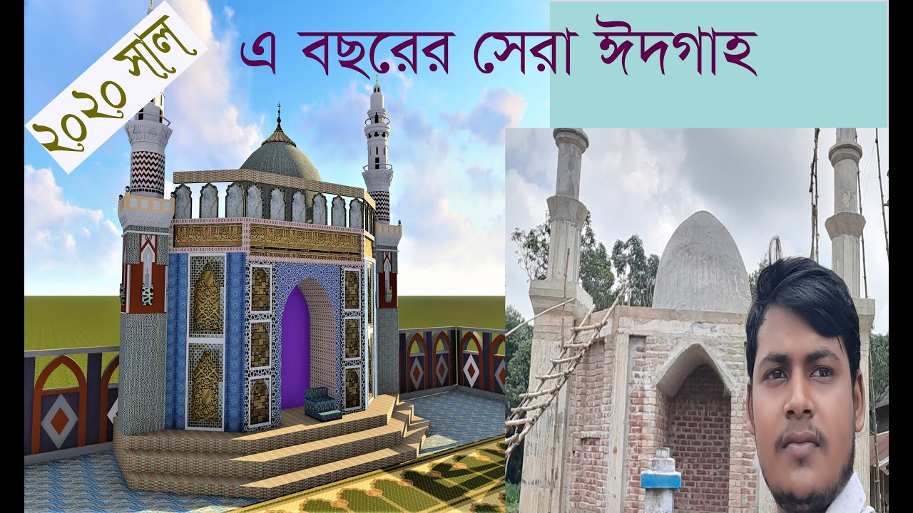 new eidgah design - YouTube