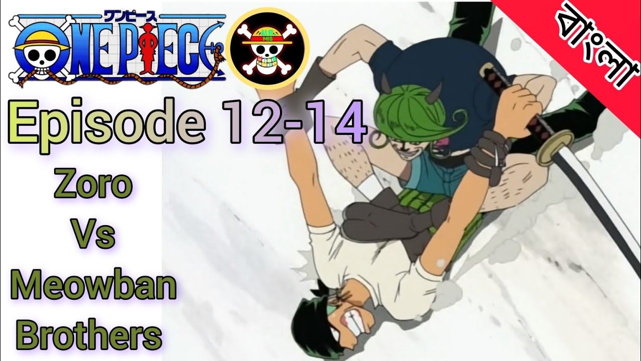 One piece episode 12-14 explained in Bangla East blue saga Syrup ...