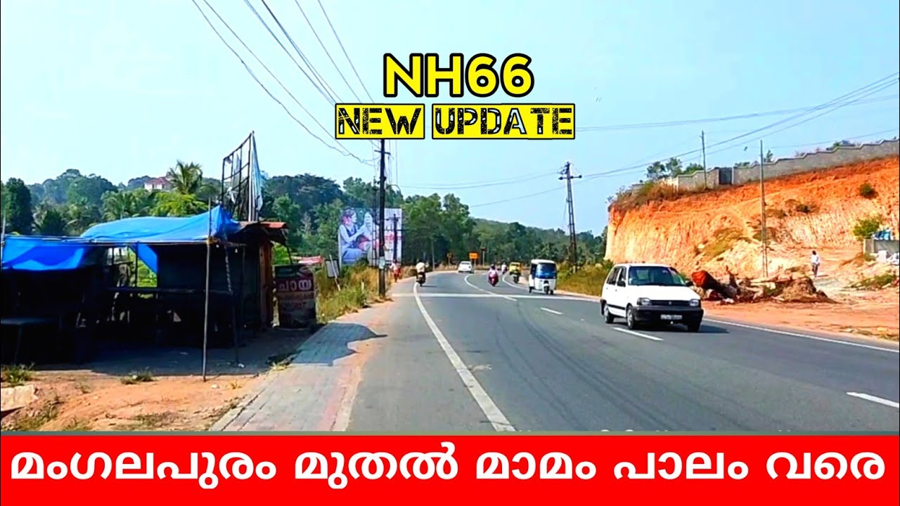 NH66 മംഗലപുരം മുതൽ മാമം പാലം വരെ Thiruvananthapuram latest working ...