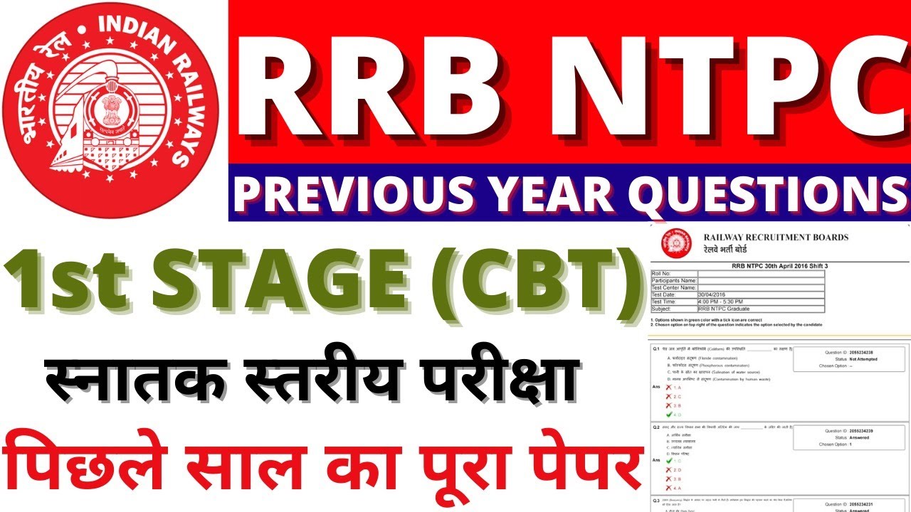 RRB NTPC PREVIOUS YEAR PAPER QUESTIONS | RRB PAPER 2020 | BSA - YouTube
