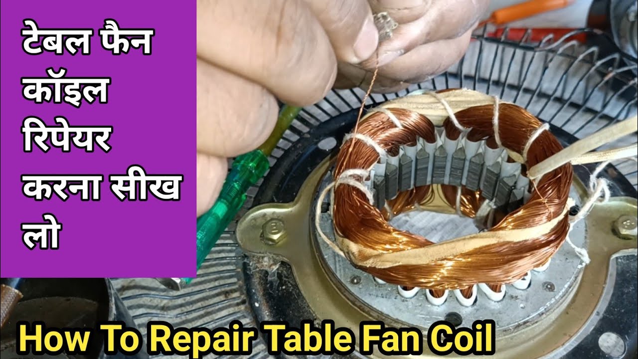 टेबल फैन कॉइल कैसे रिपेयर करें | How To Repair Table fan Coil | NS ...