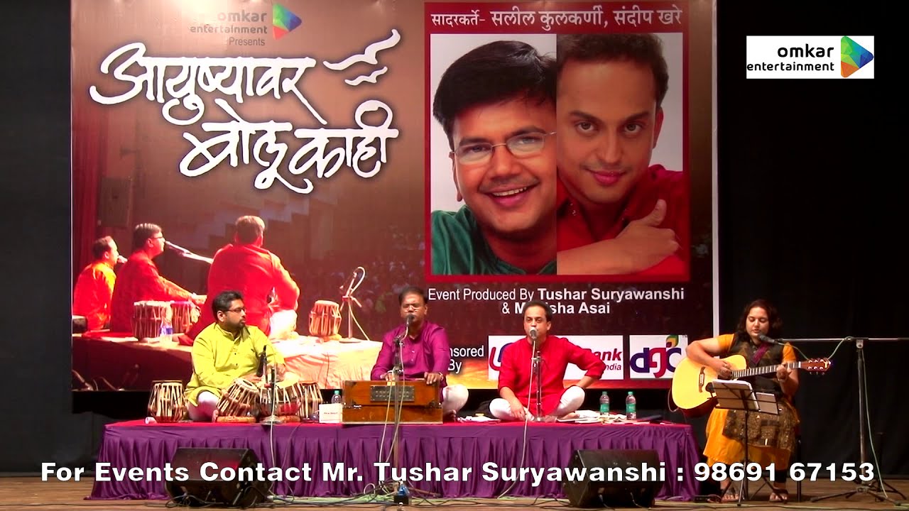 Aayushyavar Bolu Kahi | Saleel Kulkarni | Sandip khare - YouTube