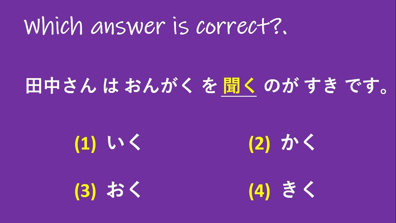 Which answer is correct? - YouTube