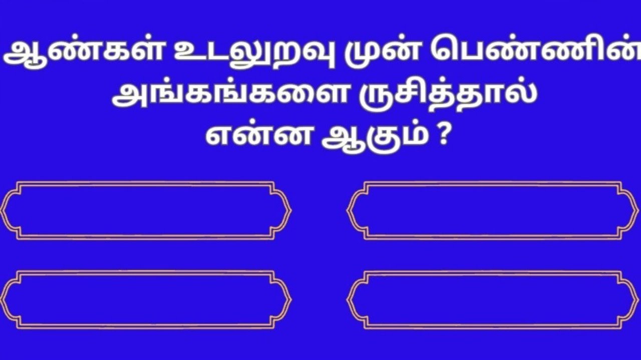 General Knowledge Questions In Tamil Episode 01 Questions And general-knowledge-questions-in-tamil-episode-01-questions-and
