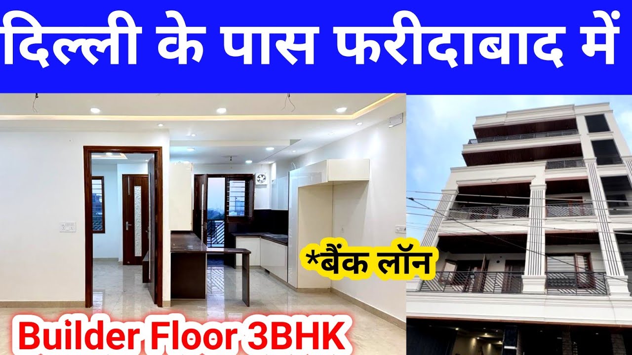 दिल्ली के पास फरीदाबाद में Flat | 3BHK Builder Floor | Delhi NCR Flats ...