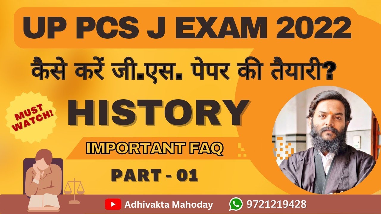 UP PCS J Exam Previous Year s Paper uppcsj history PCS J Last Year s up-pcs-j-exam-previous-year-s-paper-uppcsj-history-pcs-j-last-year-s