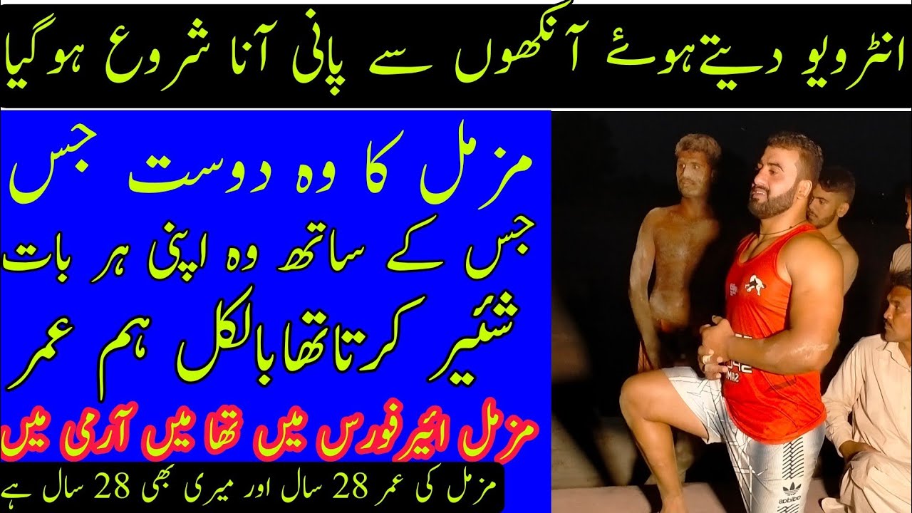 interview Muzmmal booty ka jigri dost hum umer shakeel bai / - YouTube