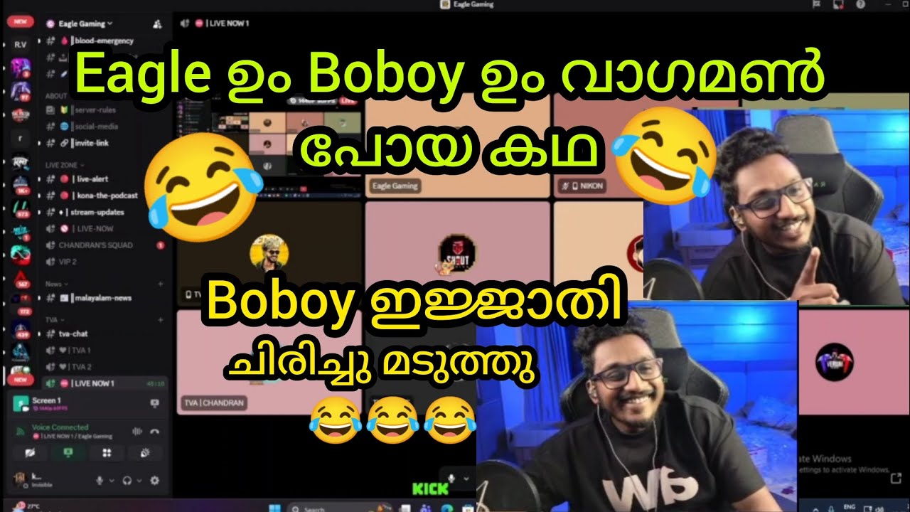 Eagle ഉം Boboy ഉം 😂 വാഗമൺ പോയ കഥ പറഞ്ഞപ്പോൾ😂 ️ #eaglegaming # ...