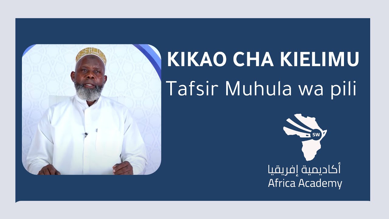 Kikao cha kielimu _ Tafsir (Muhula wa pili) | Sheikh Msellem Ally 2025 ...