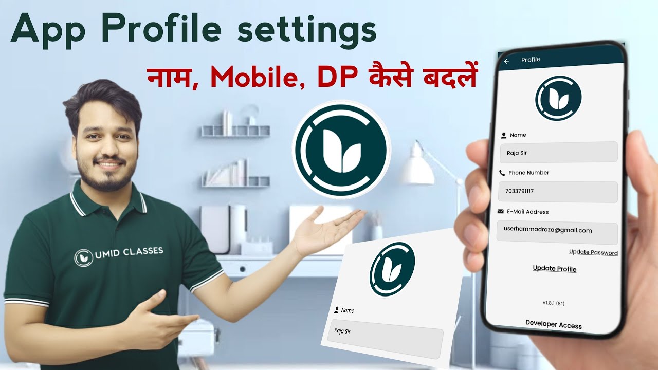 Umid Classes में Profile Settings Update कैसे करें? | Name, Mobile, DP ...