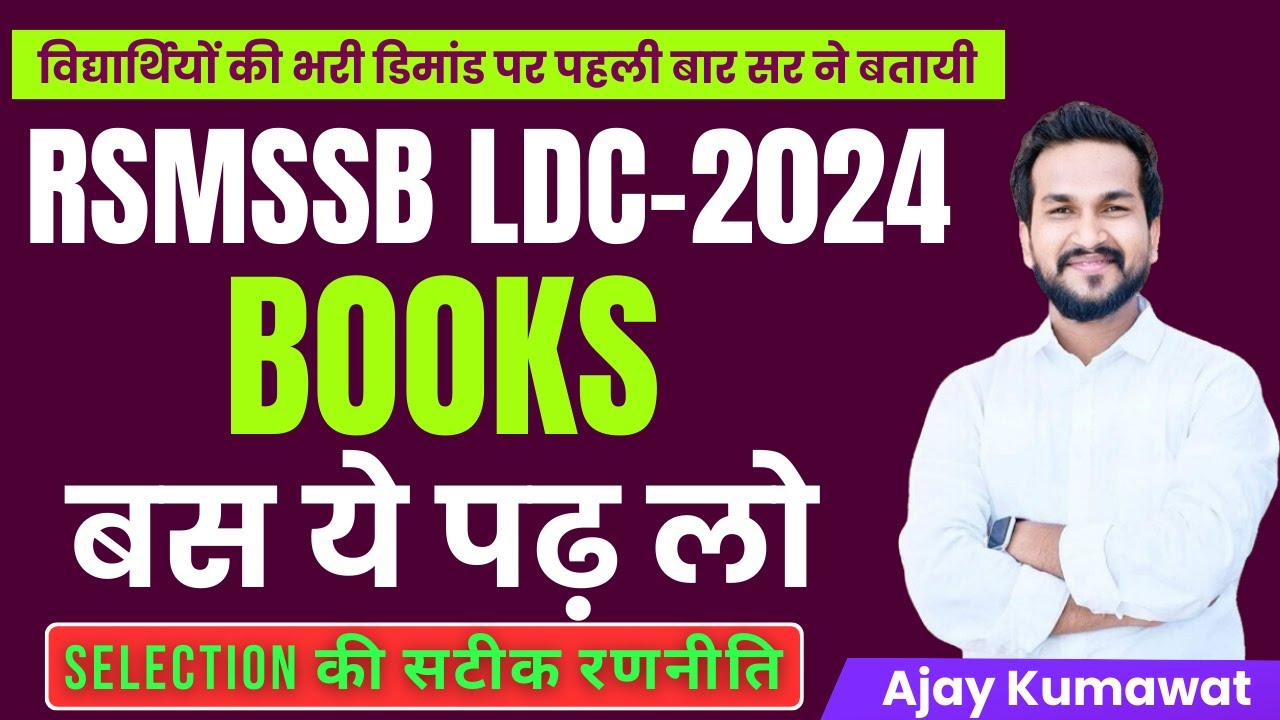 RSMSSB LDC BOOK LIST I BEST BOOKS FOR RSMSSB LDC I BEST ENGLISH BOOK ...