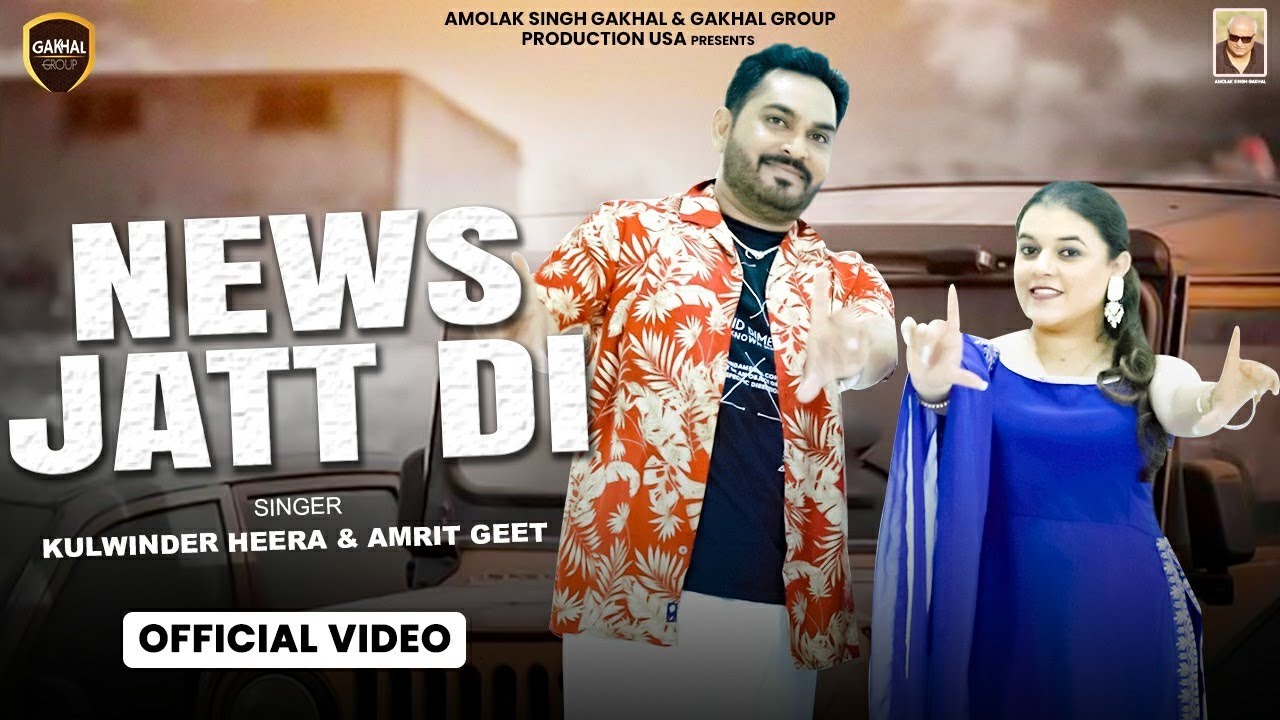 News Jatt Di (Official Video) | Kulwinder Heera/Amrit Geet | Laddi ...