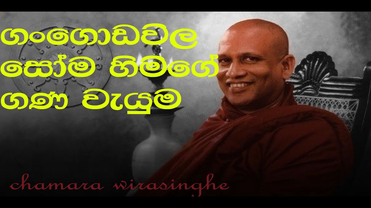 Bodu Bathi Gee | Budu guna gee | බුදු ගුණ ගී | Sinhala Budu Guna Gee ...