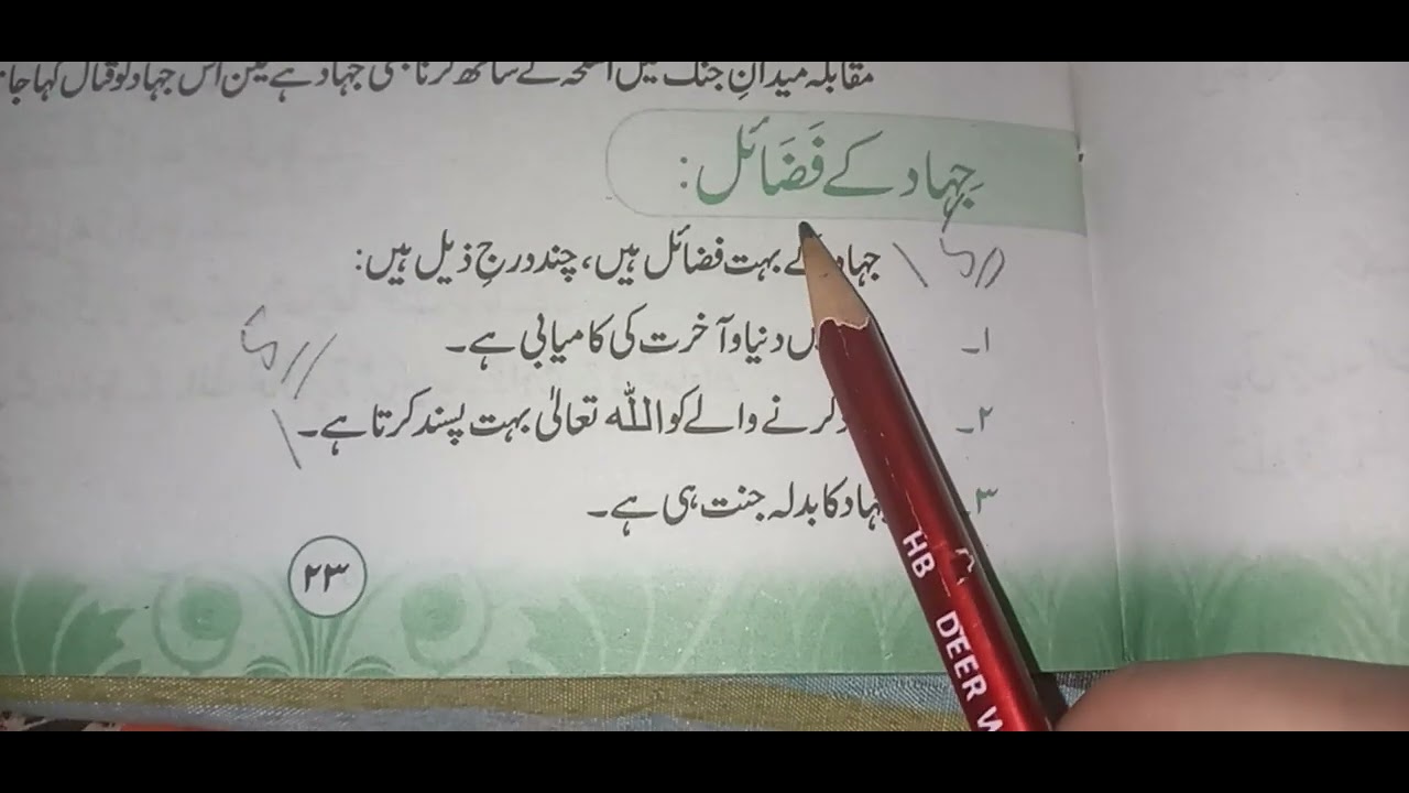 Islamiyat class 8th Jehaad with full exercise - YouTube