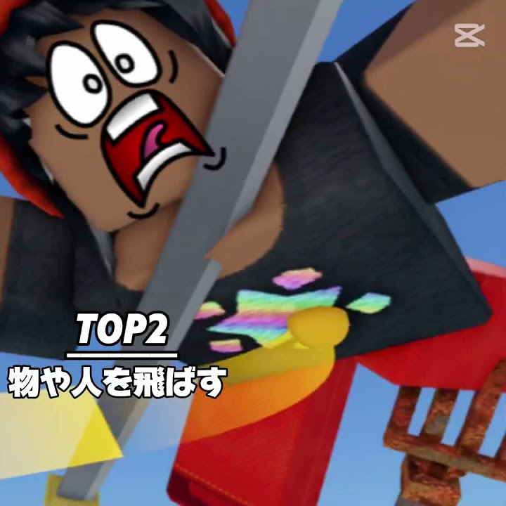ハマっているゲームtop4 #ロブロックス #野獣先輩 - YouTube