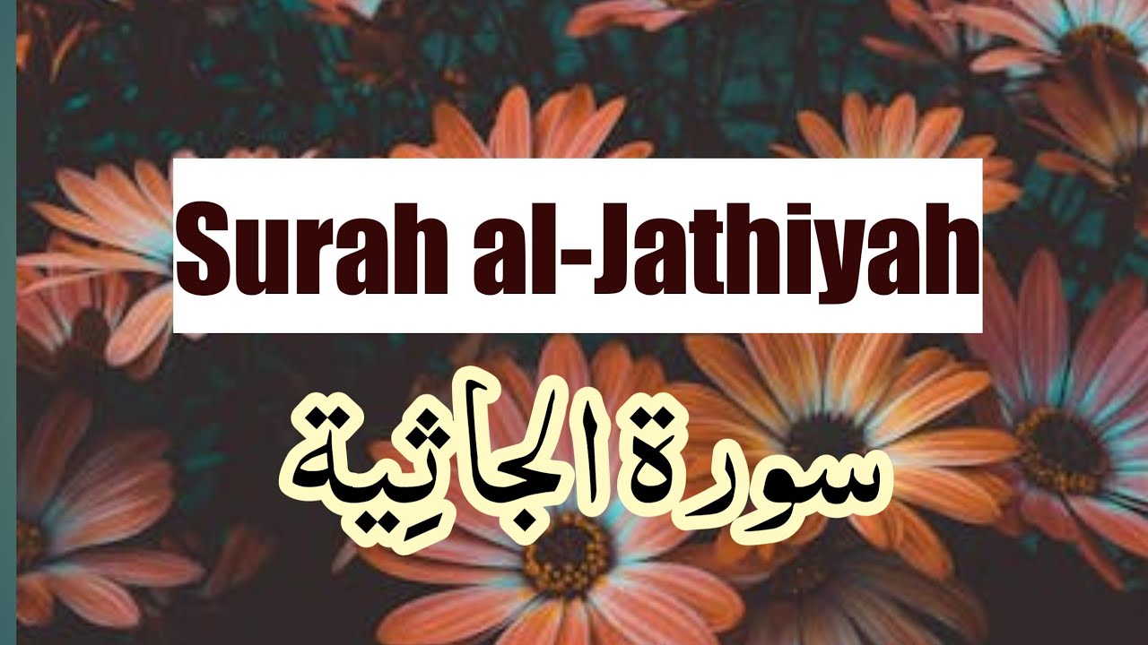 Surah Al Jathiyah Full With Arabic Text HD 45 سورۃ الجاثية allahubaqi