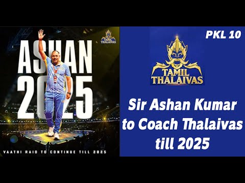PKL 10 Sir Ashan Kumar to Coach Thalaivas till 2025 - தலைவாஸ் கோச் ...