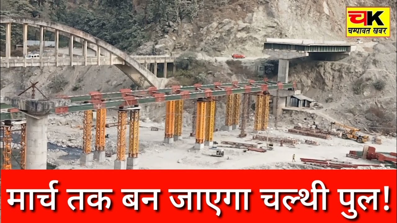 All Weather Road: The construction of the bridge being built in Chalthi ...