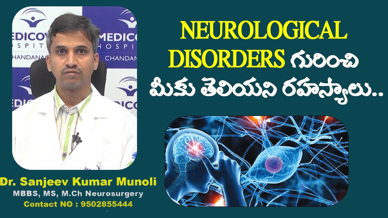 Neurological Disorders Causes and Treatment || Dr Sanjeev Kumar Munoli || Shri Tv Doctor - YouTube