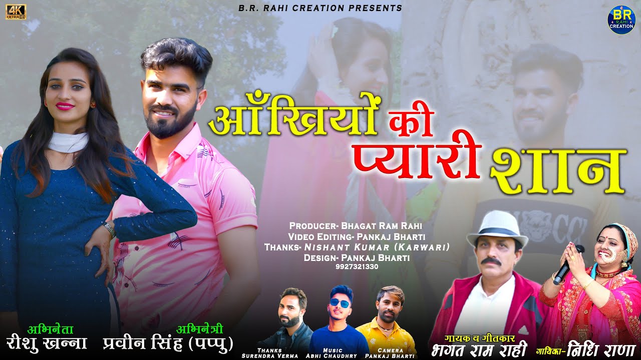 Aankhiyon Ki Pyari Shaan // Singer Bhagat Ram Rahi & Nidhi Rana ...