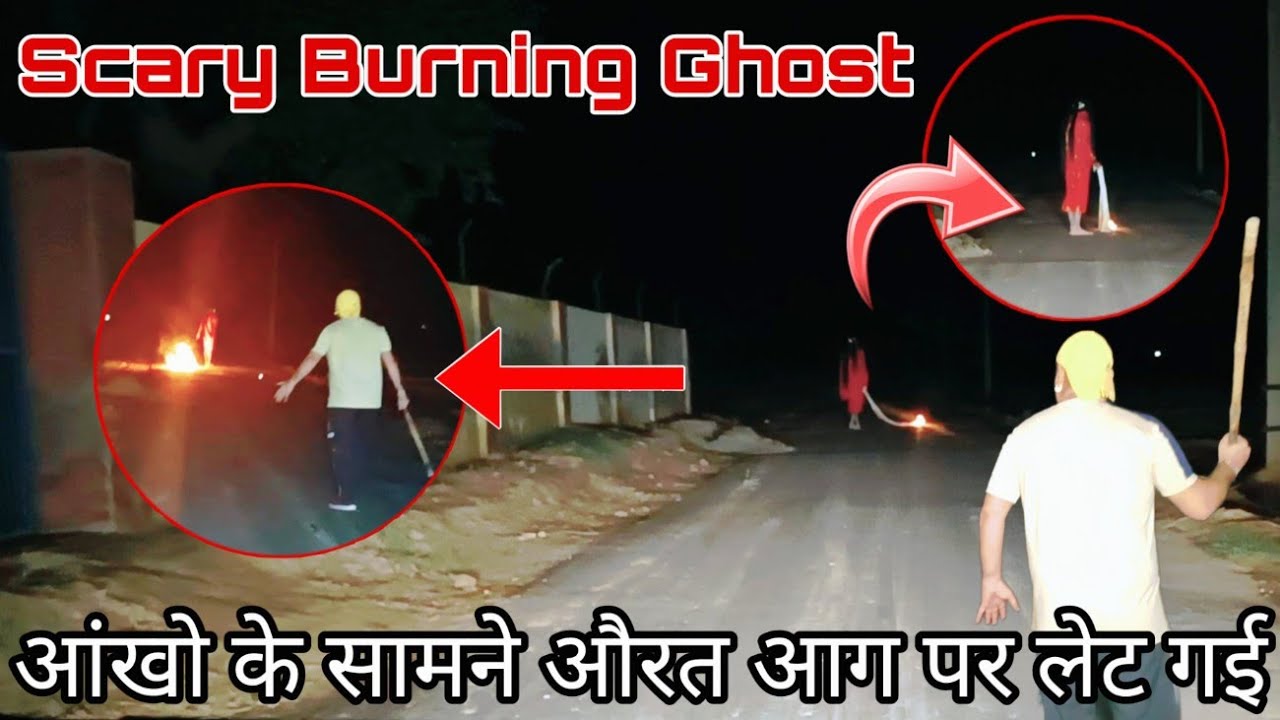 Scary Burning Ghost | रात 1 बजे कौन जलता हुआ शमशान घाट में जा रहा था | Creepy Ghost | Yeh Kya ...