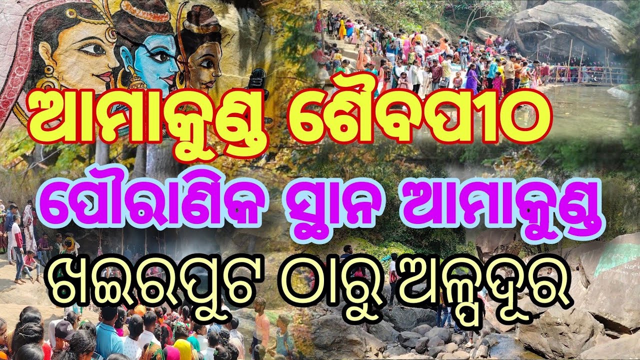 Amakund malkangiri//AmakundWaterfall// Amakund// #LITIBUTAvlogers - YouTube