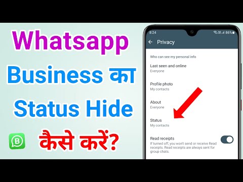 Whatsapp Business Ka Status Hide Kaise Kare?