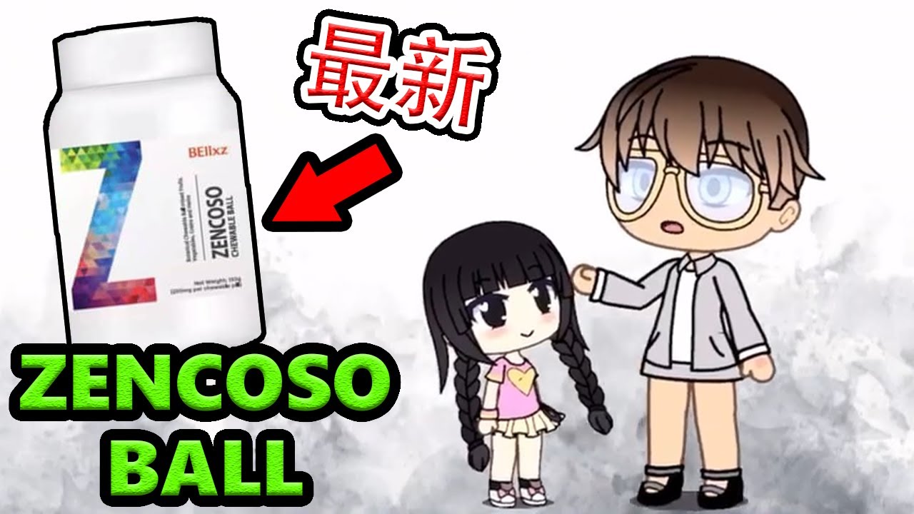 Zencoso Ball - 什麼是酵素？ 什麼是Zencoso Ball? - YouTube