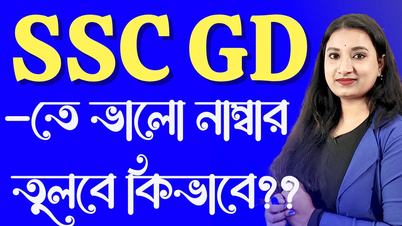 SSC GD -তে ভালো নাম্বার তুলবে কিভাবে?? | SSC GD Top Scoring Topics ...