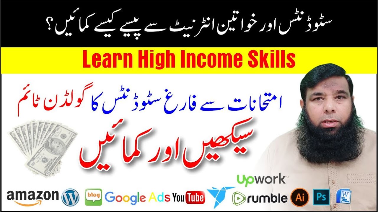 Mastering High-Income Skills: Timing is Everything || Shahid Naeem ...