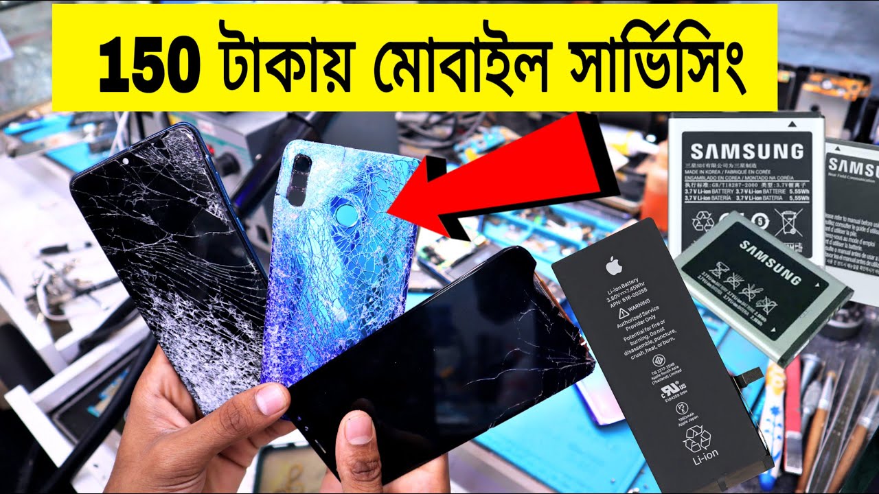 Best Mobile Service Center📱Iphone Service Center Mobile Fixup🔥Rofiq ...