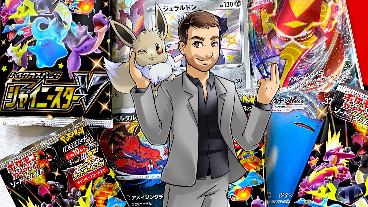 Our FIRST «Shiny Star V» 🌟 S4a Booster Box Opening - OMG the Pulls in ...