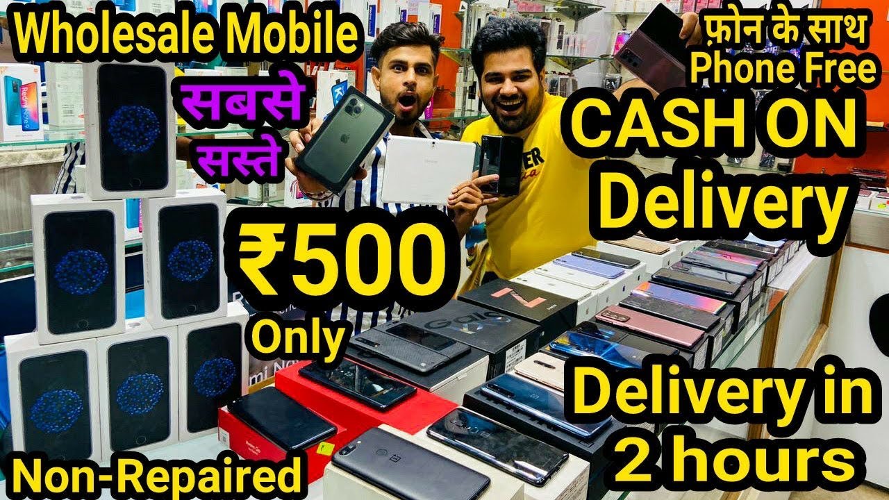 सबसे सस्ता Iphone 500 OFFERS hi OFFERS | CASH ON DELIVERY | WHOLESALE ...